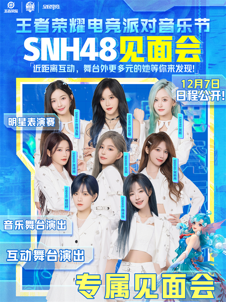 大型青春女团SNH48 GROUP官方网站